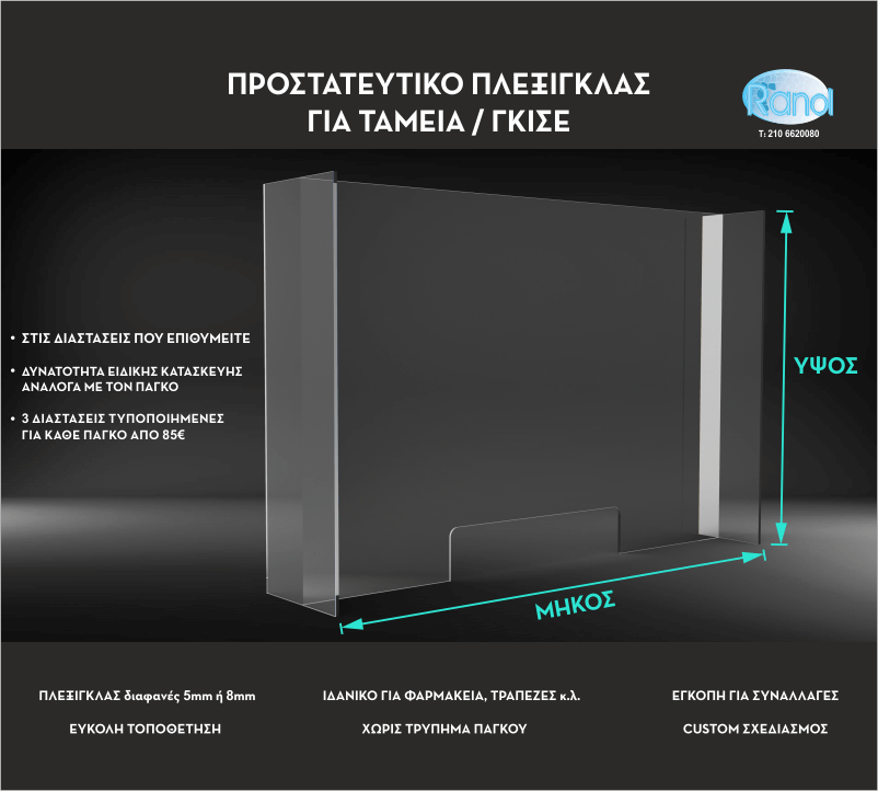 Plexiglass Κατασκευές | Ανοξείδωτο & μπρούντζος | Laser Κοπές Χάραξη